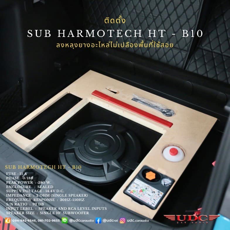 UDC CAR AUDIO ศูนย์ติดตั้งเครื่องเสียงติดรถยนต์ชั้นนำ