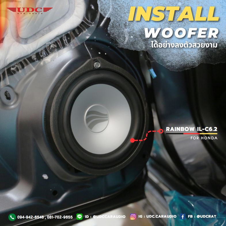 UDC CAR AUDIO ศูนย์ติดตั้งเครื่องเสียงติดรถยนต์ชั้นนำ