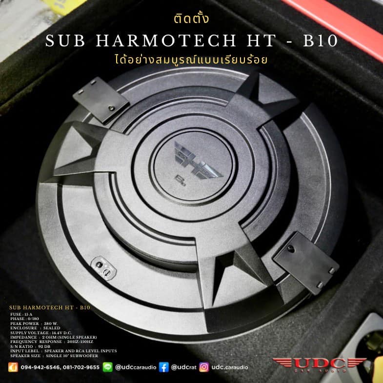 UDC CAR AUDIO ศูนย์ติดตั้งเครื่องเสียงติดรถยนต์ชั้นนำ