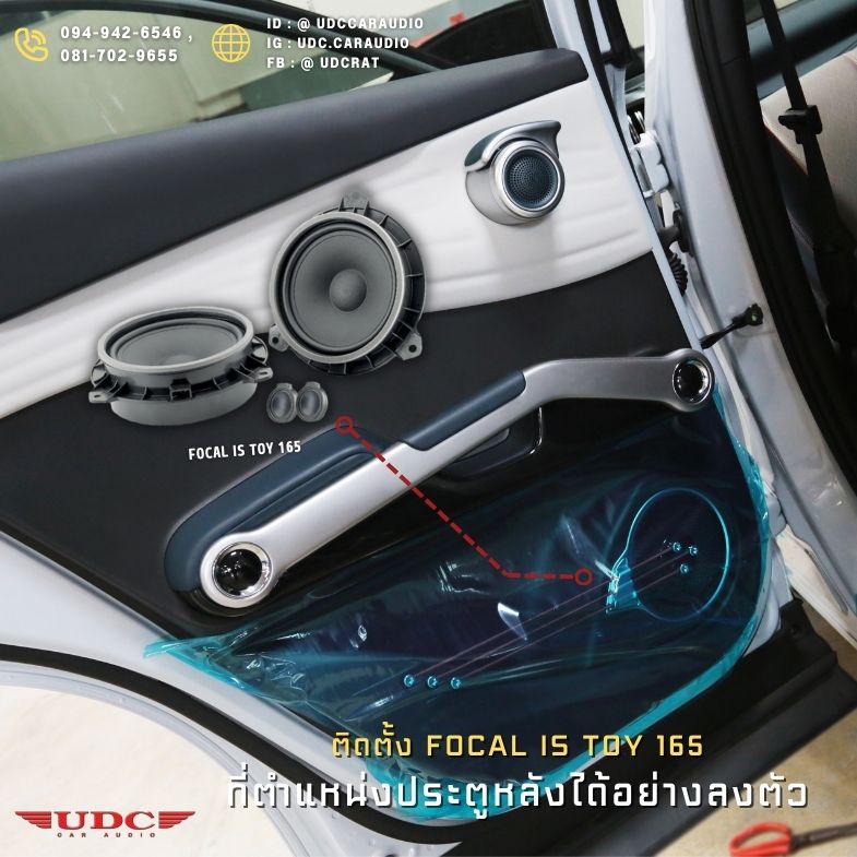 UDC CAR AUDIO ศูนย์ติดตั้งเครื่องเสียงติดรถยนต์ชั้นนำ